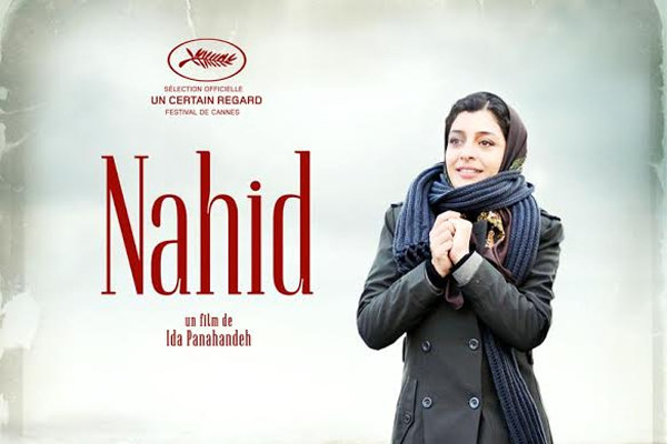 Nahid grabs Roger Ebert Award in Chicago - Mehr News Agency