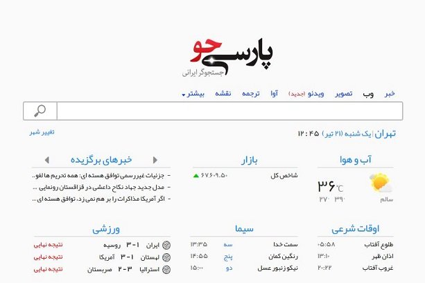 Iran to launch search engine ‘Parsijoo’ late Sep. - Mehr News Agency