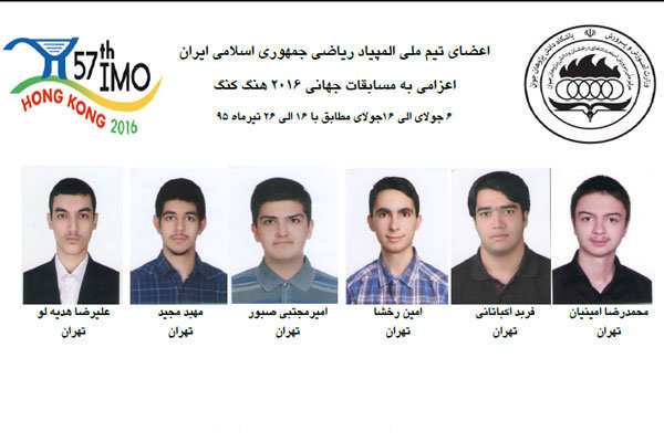 3 silver, 3 bronze medals for Iran in Intl. math Olympiad - Mehr News ...