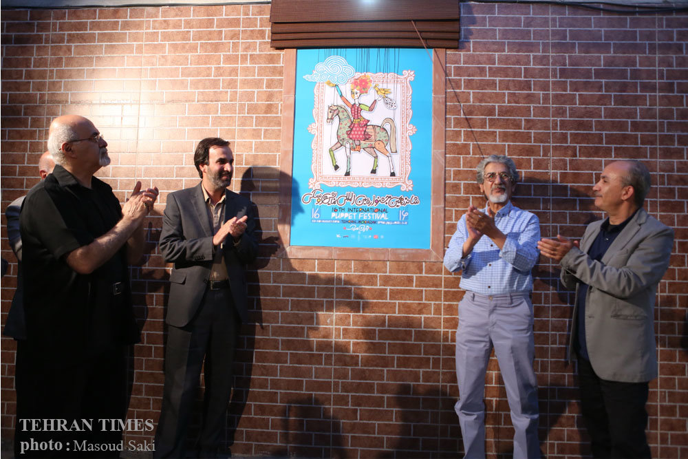 Tehran Times - Poster for 16th Mobarak Intl. Puppet Theater Festival ...
