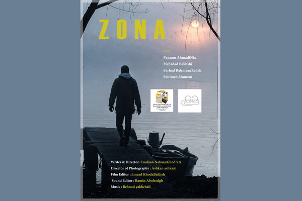Mehr News Agency - ‘Zona’ finds way into two intl. film festivals