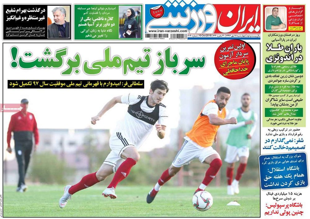 خبرگزاری مهر اخبار ایران و جهان Mehr News Agency صفحه اول روزنامه