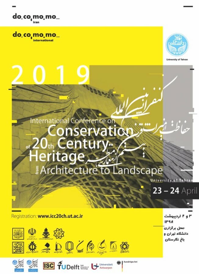 Tehran talks explore fresh ideas on modern architecture - Tehran Times Tehran talks explore fresh ideas on modern architecture - Tehran Times