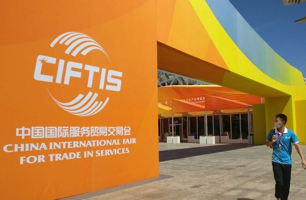 Iran attends China’s CIFTIS - Mehr News Agency