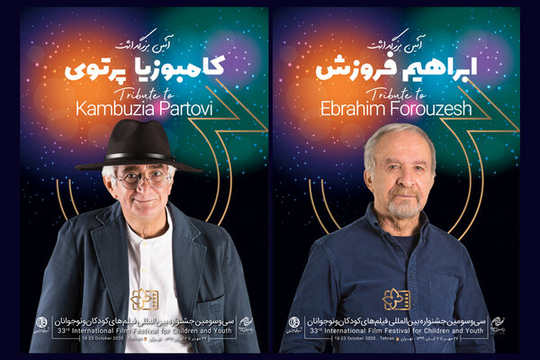 Tribute to Ibrahim Forouzesh, Kambuzia Partovi at 33rd ICFF - Mehr News ...