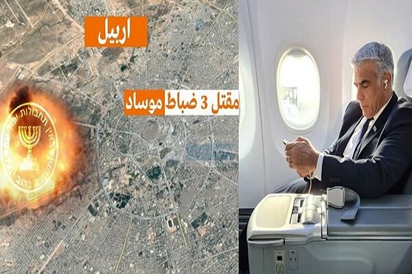 Mossad base in Erbil reportedly targeted amid Lapid UAE visit - Mehr ...