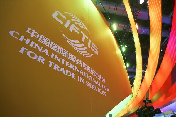 China's CIFTIS underway with Iran in participation - Mehr News Agency