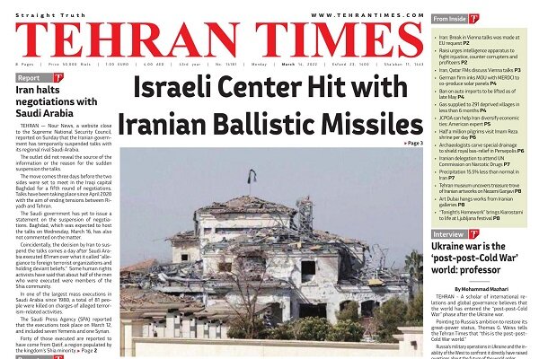 Mehr News Agency - Front pages of Iran’s English dailies on March 14