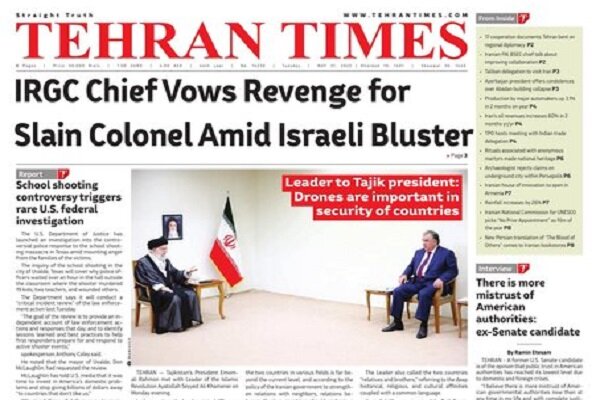 Front pages of Iran’s English dailies on May 31 - Mehr News Agency