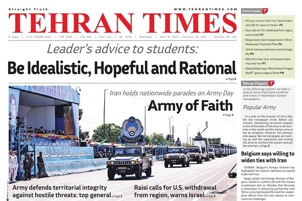 Front pages of Iran’s English dailies on April 19 - Mehr News Agency