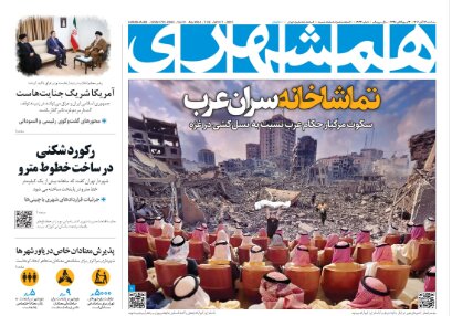 A message from Washington to Tehran! - Tehran Times