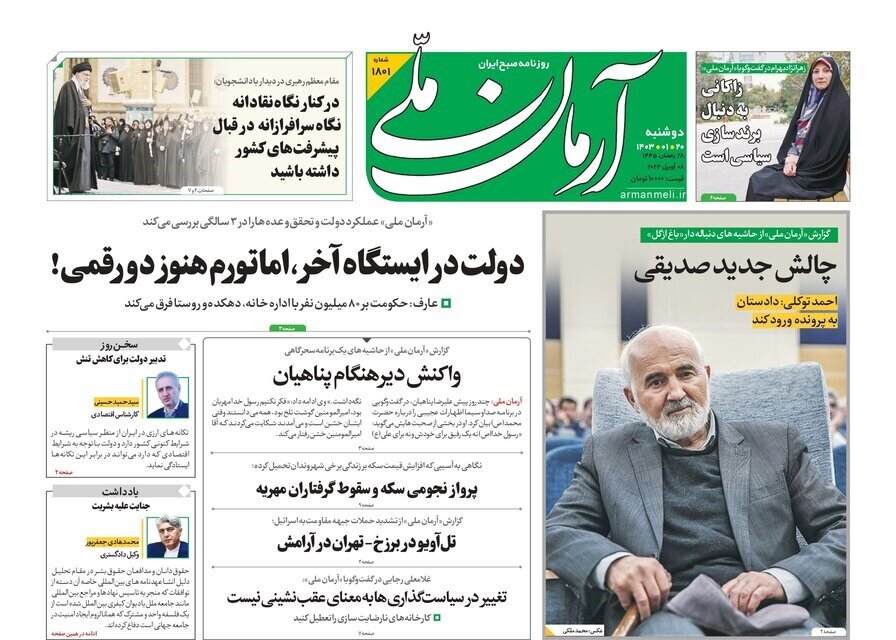 Tel Aviv in limbo, Tehran in peace - Tehran Times Tel Aviv in limbo, Tehran in peace - Tehran Times