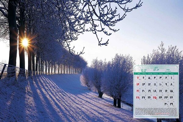 Bu ay İran takviminde neler var? - Mehr News Agency