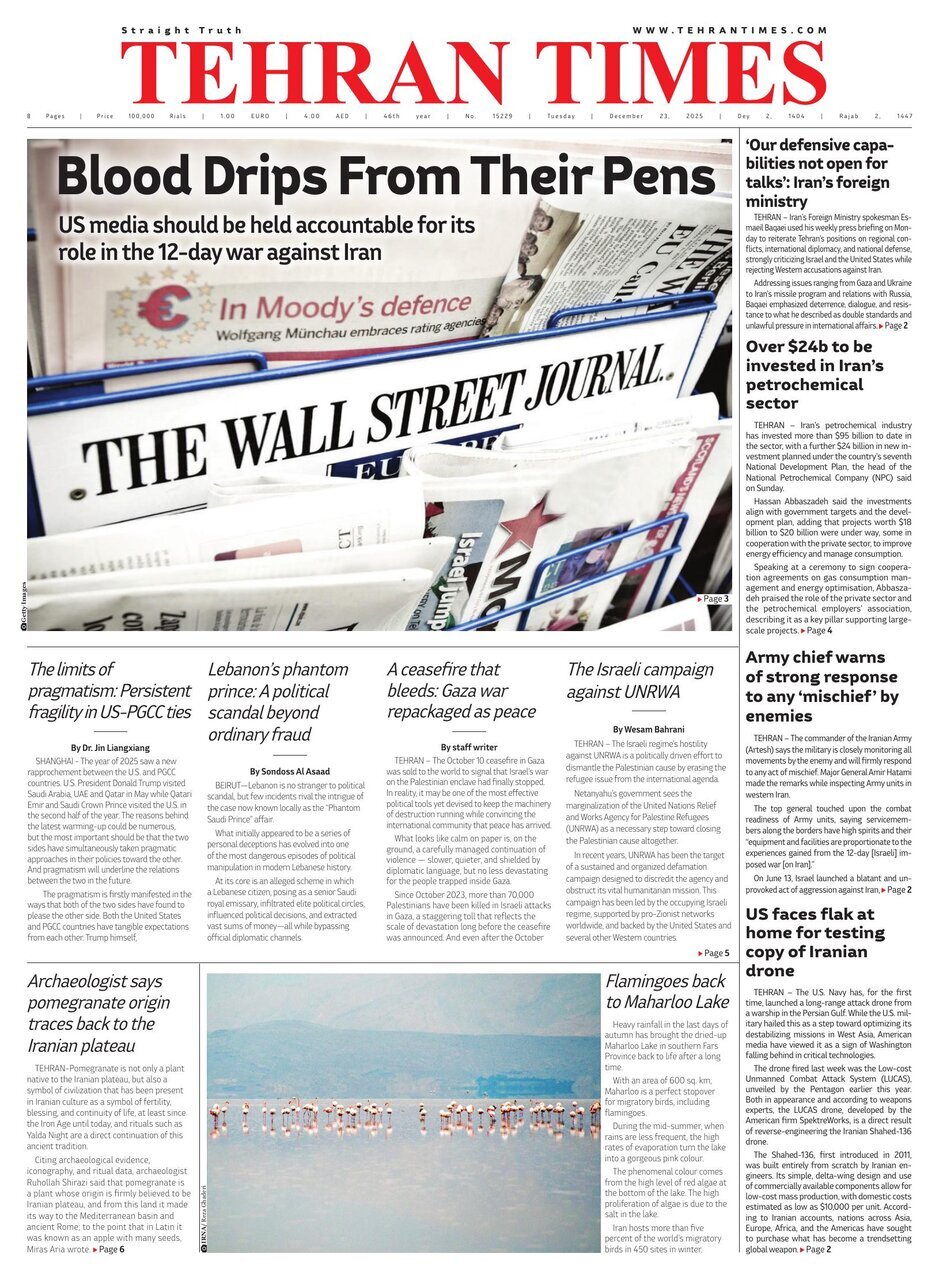 Mehr News Agency - Front pages of Iran’s English dailies on December 23