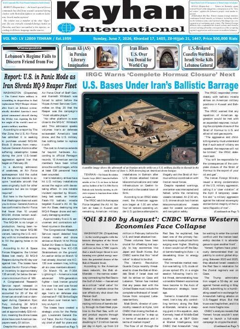 Front pages of Iran's English dailies on June 7 - Mehr News Agency