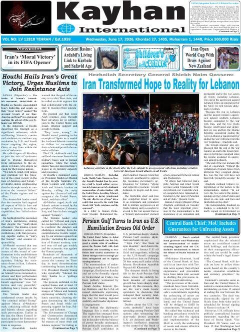 Front pages of Iran’s English dailies on June 17 - Mehr News Agency