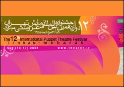Mobarak puppet festival to highlight Iranian culture and identity ...